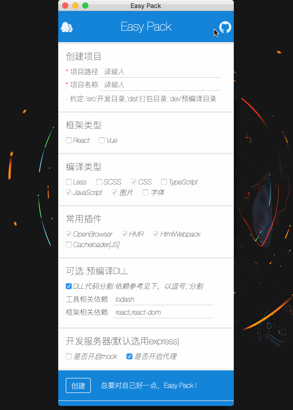 EasyPack - 也许是最方便的 webpack 构建工具 - 知乎