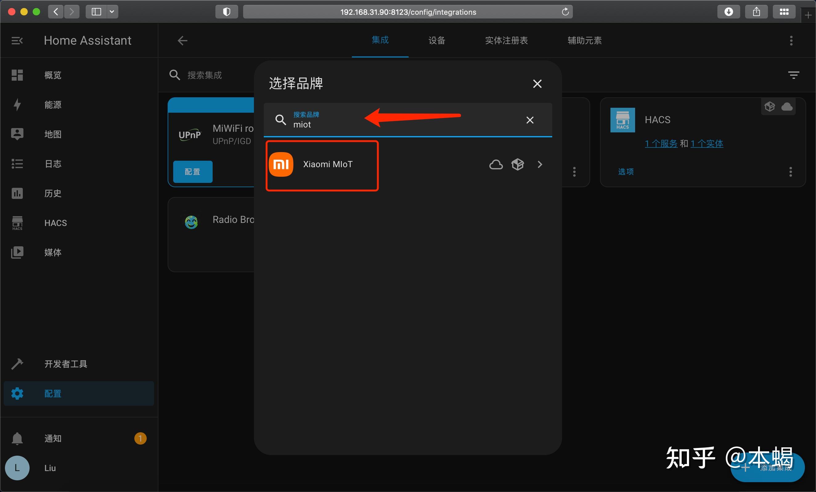 绿联私有云DX4600/DH2600 Docker搭建Home Assistant教程：NAS实现米家HomeKit控制 - 知乎
