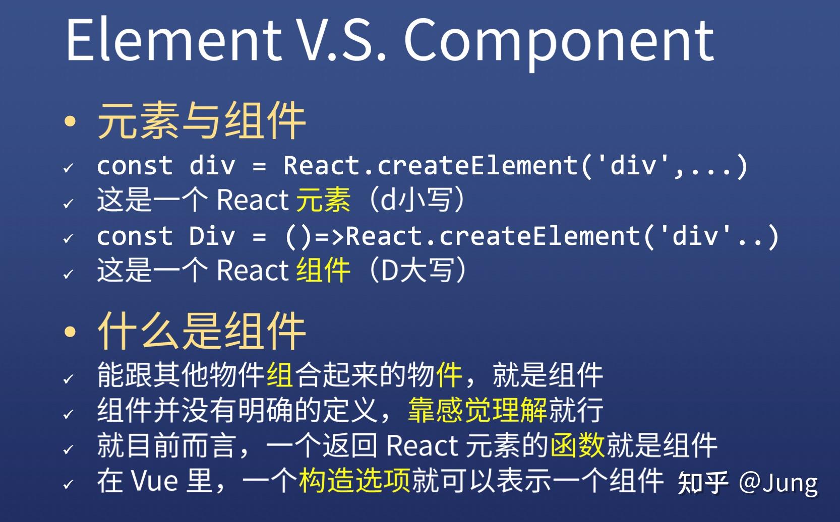 React 2 类组件和函数组件 知乎