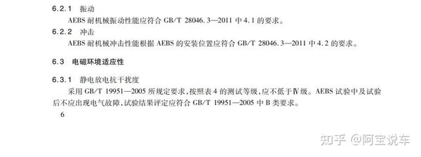 五万字一文读懂 汽车自动紧急制动系统（AEB） - 知乎