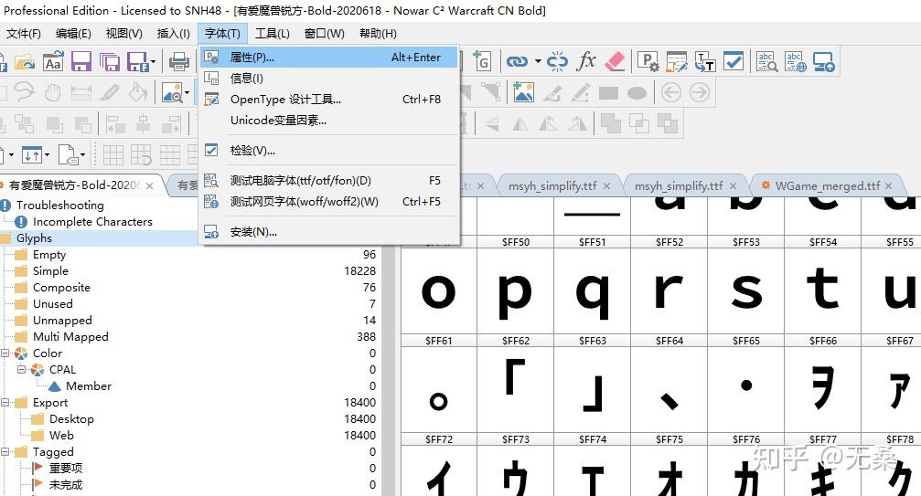 多语种文字合并字体 - 知乎