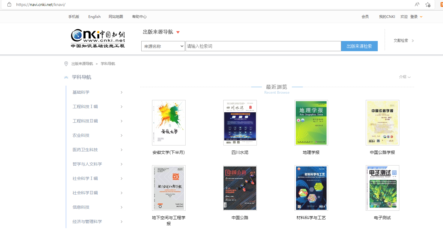 国内外学术期刊的RSS订阅 - 知乎