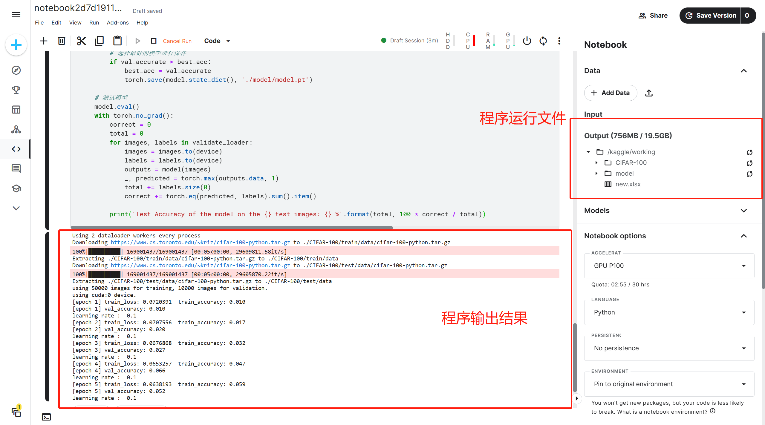 Alexnet算法及Kaggle使用教程 - 知乎
