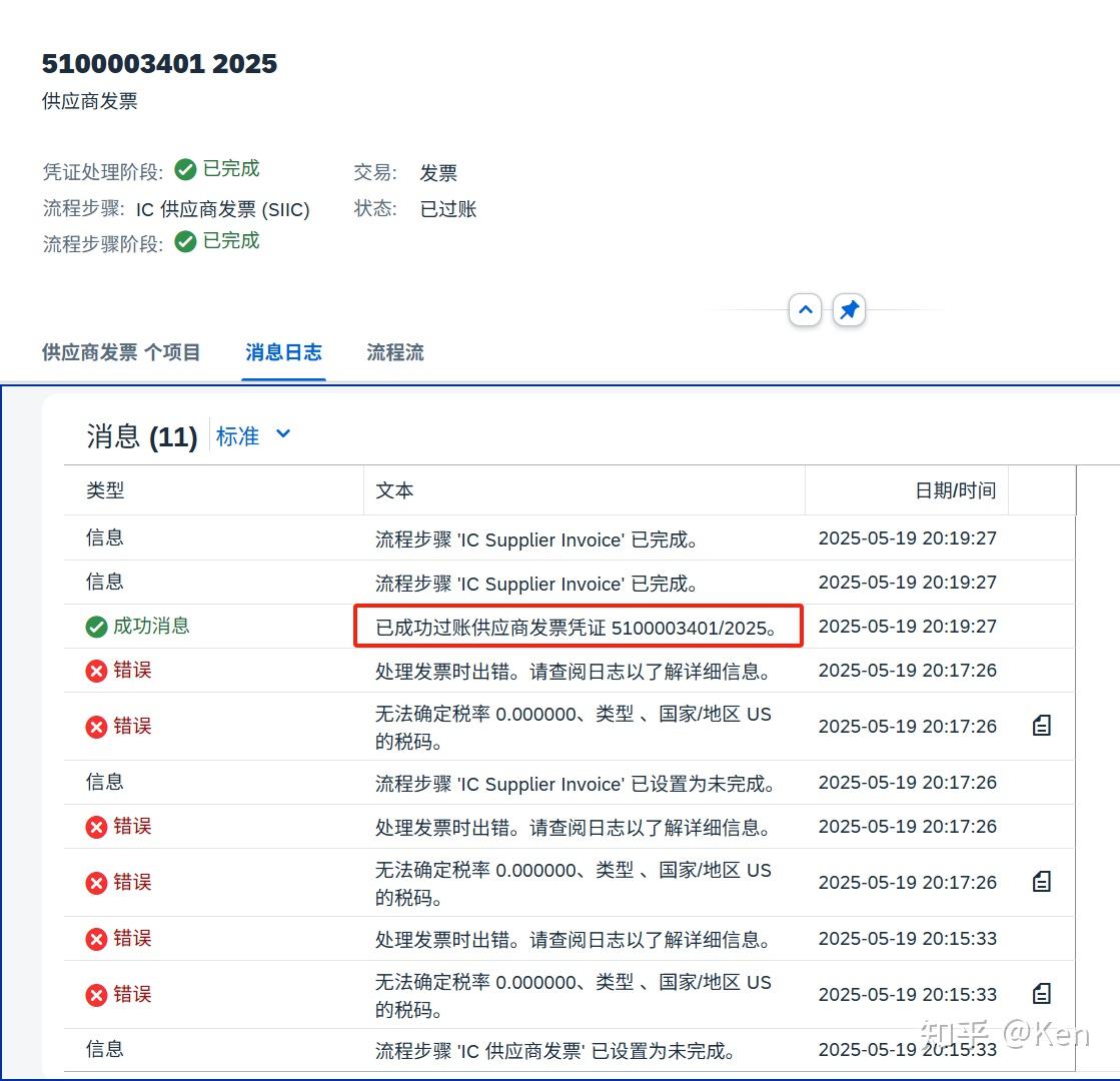 SAP 高级公司间销售 – 销售订单逆向测试总结（Advanced Intercompany Sales） - 知乎