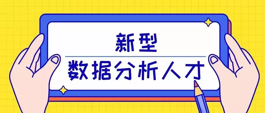 想学数据分析？这篇学习笔记帮你快速入门！ 知乎 
