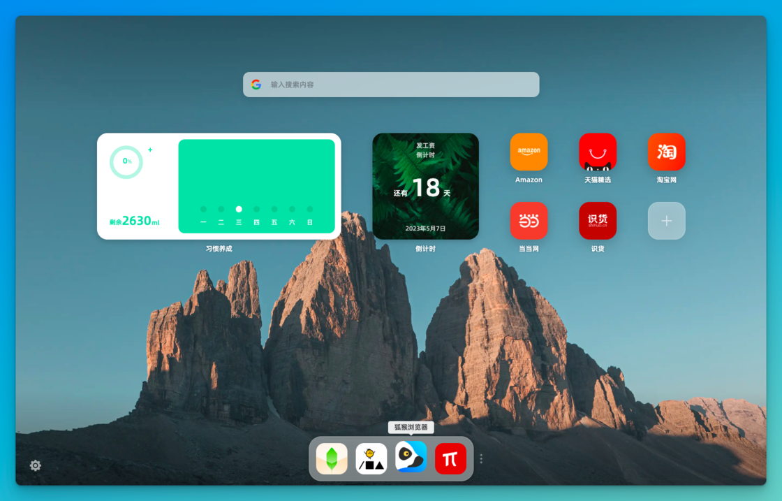 如何评价浏览器扩展插件 Wetab 新标签页？ - 知乎