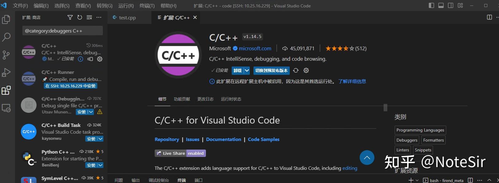 vscode远程调试Linux系统中的c++程序 - 知乎