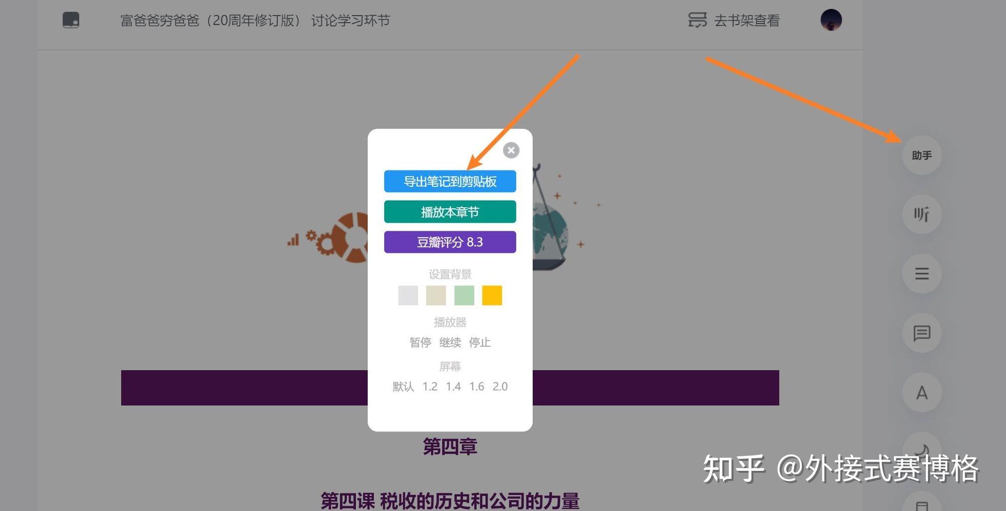 【SuperMemo】重新定义碎片时间：在手机上随时随地渐进阅读 - 知乎