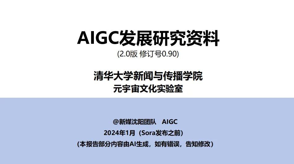 大模型生成(AIGC)有哪些容易发paper的方向？ - 知乎
