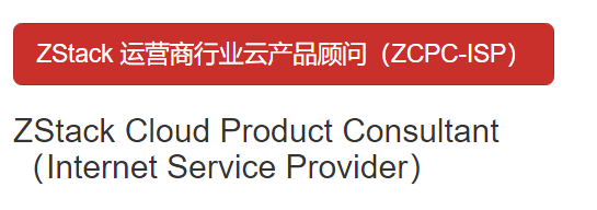 ZStack 运营商行业云产品顾问培训认证（ZCPC)模拟试题 - 知乎