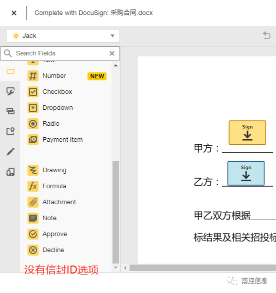 DocuSign Certified Consultant：DocuSign信封ID的设置 - 知乎