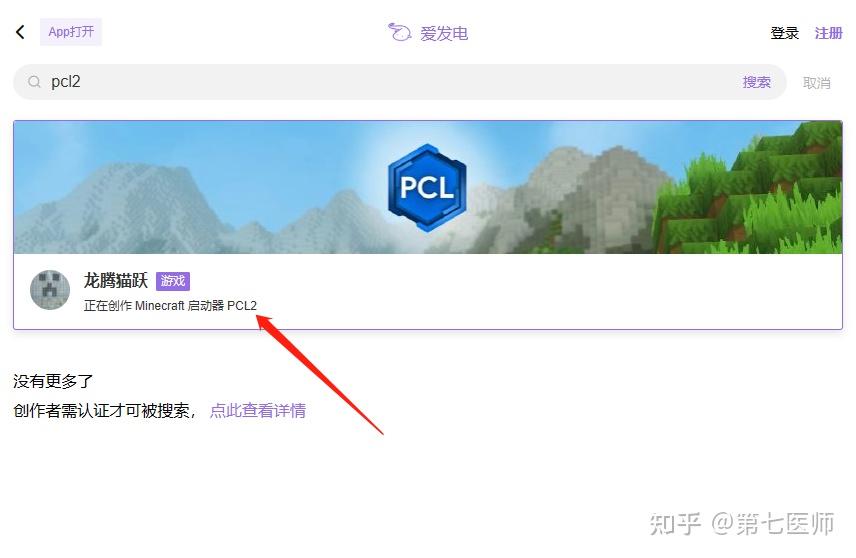 教你如何免费下载PCL2 - 知乎
