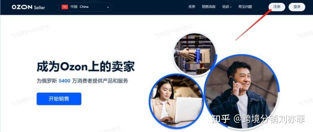 OZON入驻保姆级教程（吐血干货分享） - 知乎