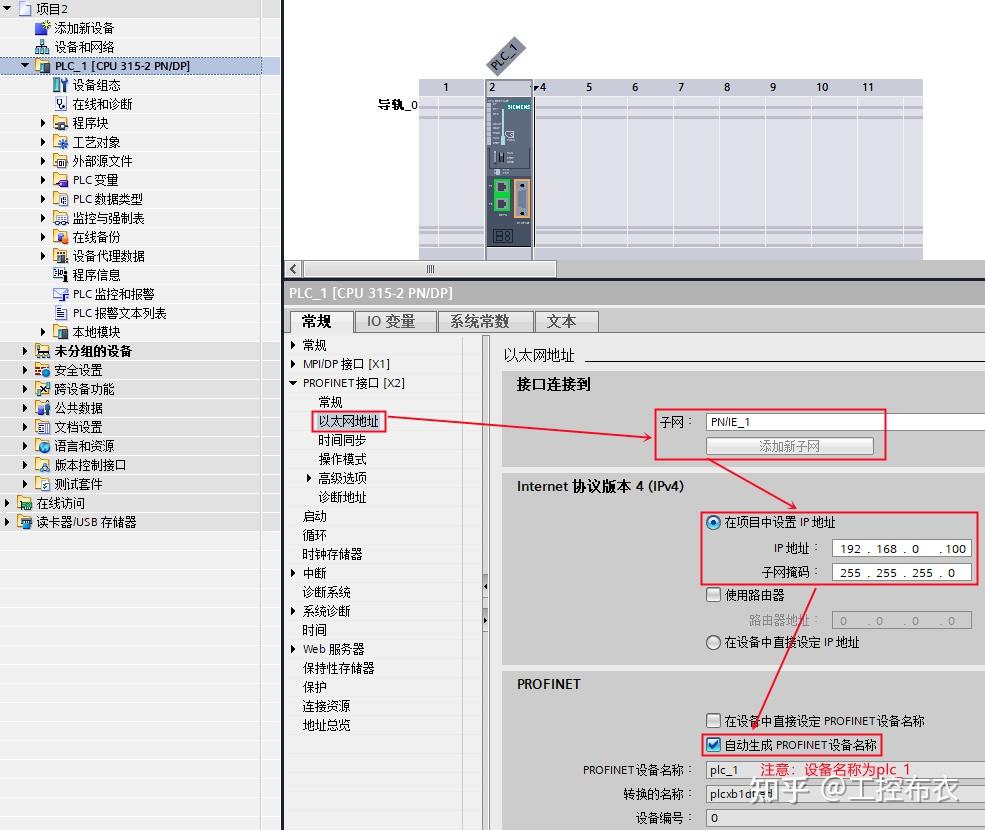 S7-1200 和 S7-300 PN CPU/S7-400 的 Profinet 通信（S7-1200 作为 智能 IO 设备） - 知乎