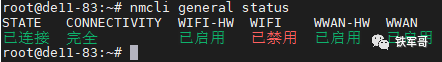 NetworkManager管理工具nmcli命令简介 - 知乎