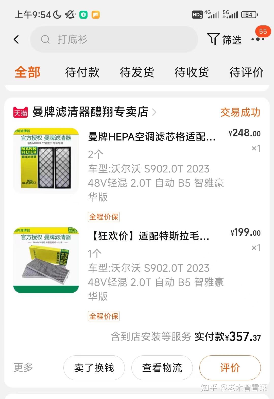 Model Y外置滤芯更换：618全套三百多平替官方一千二 - 知乎