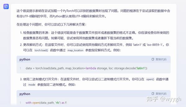 Unicodedecodeerror Utf 8 Codec Cant Decode Byte 0x94 In Position 106249 Invalid Start Byte 知乎