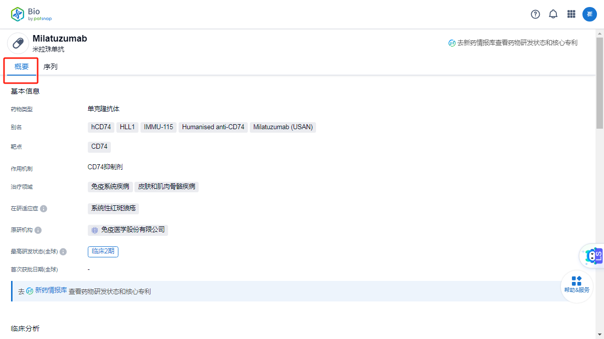 请问Milatuzumab（米拉珠单抗）当前的研发进展达到了什么阶段，它的生物序列是什么？ - 知乎