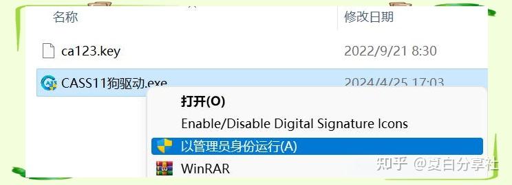CAD2020搭配CASS11.0.0.8全套安装激活（附安装包和激活工具） - 知乎