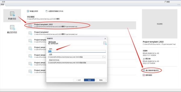 Harness proD线束设计流程 - 知乎