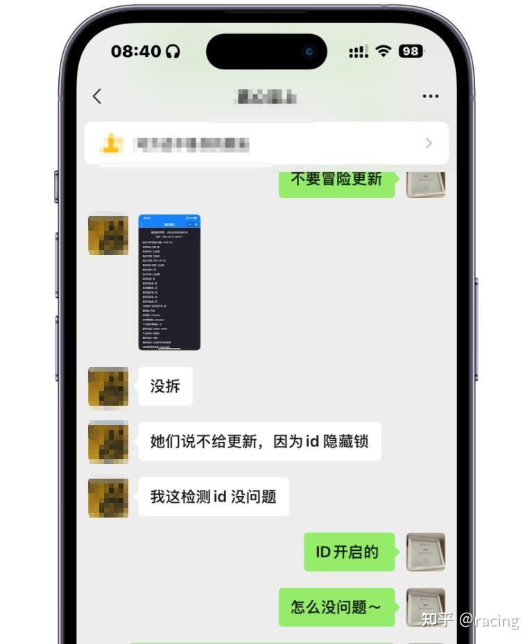 买iPhone莫贪便宜！网友买的iPhone16Pro Max，查询发现是ID机！ - 知乎