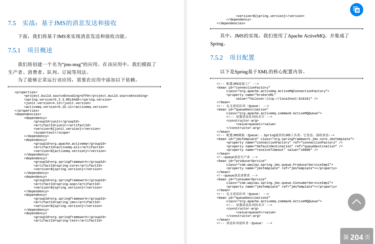 阿里P8大牛手写《分布式系统实战手册》Github一天星标就超78K - 脉脉