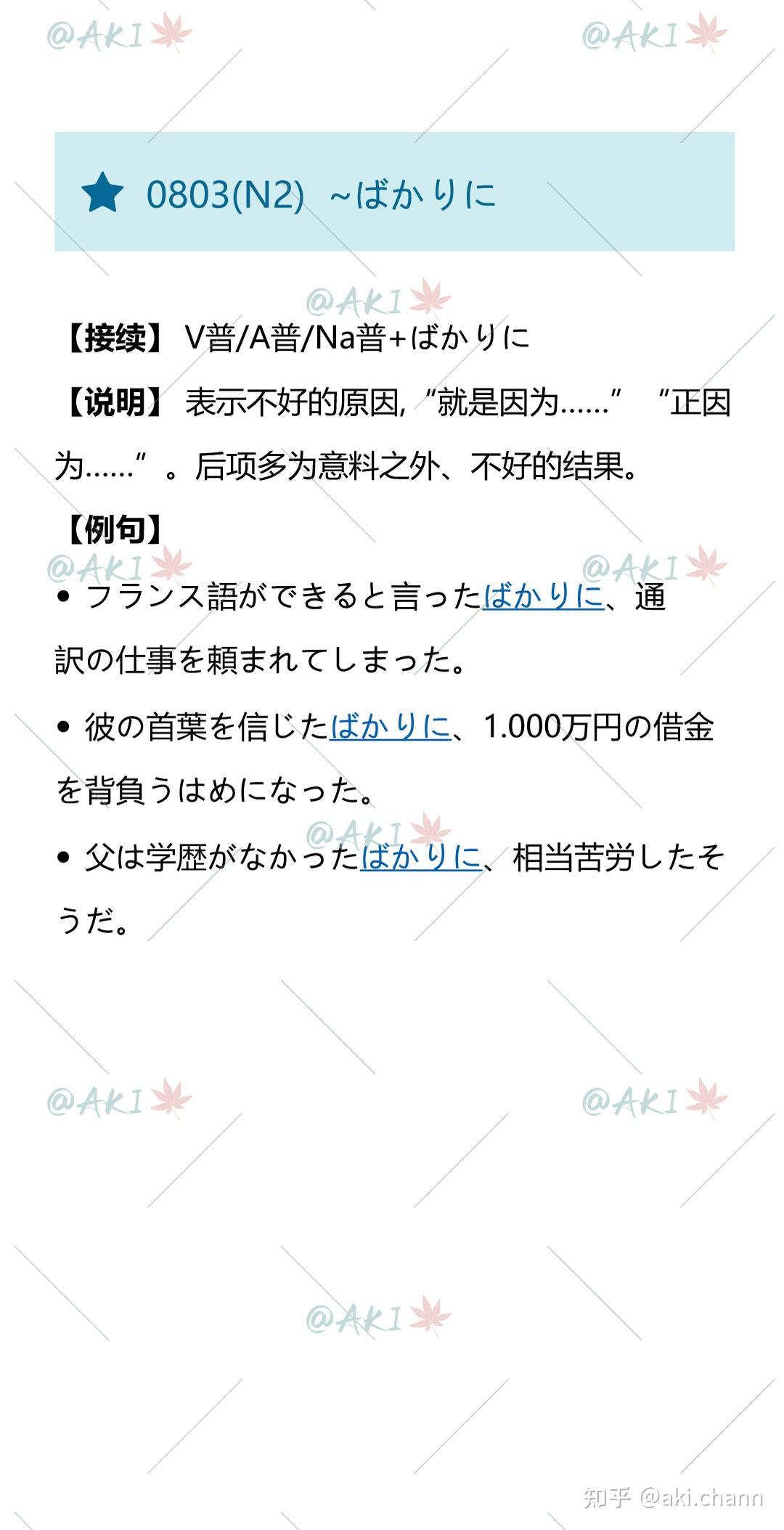 👑日语笔记整理—蓝宝书1000-0803 - 知乎