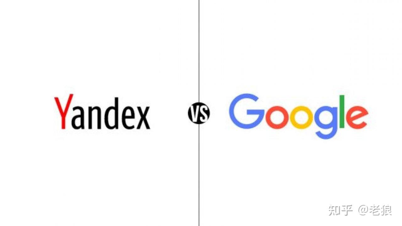 Yandex源代码泄露，情况如何？ - 知乎