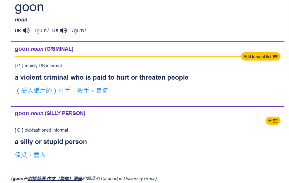 gooner什么意思? - 知乎