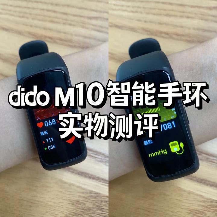智能手表是智商税吗？真的可以监测心率，血压吗？|dido M10 手环实测 - 知乎