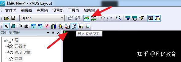 PADS Layout通过DXF文件创建异形焊盘操作步骤 - 知乎