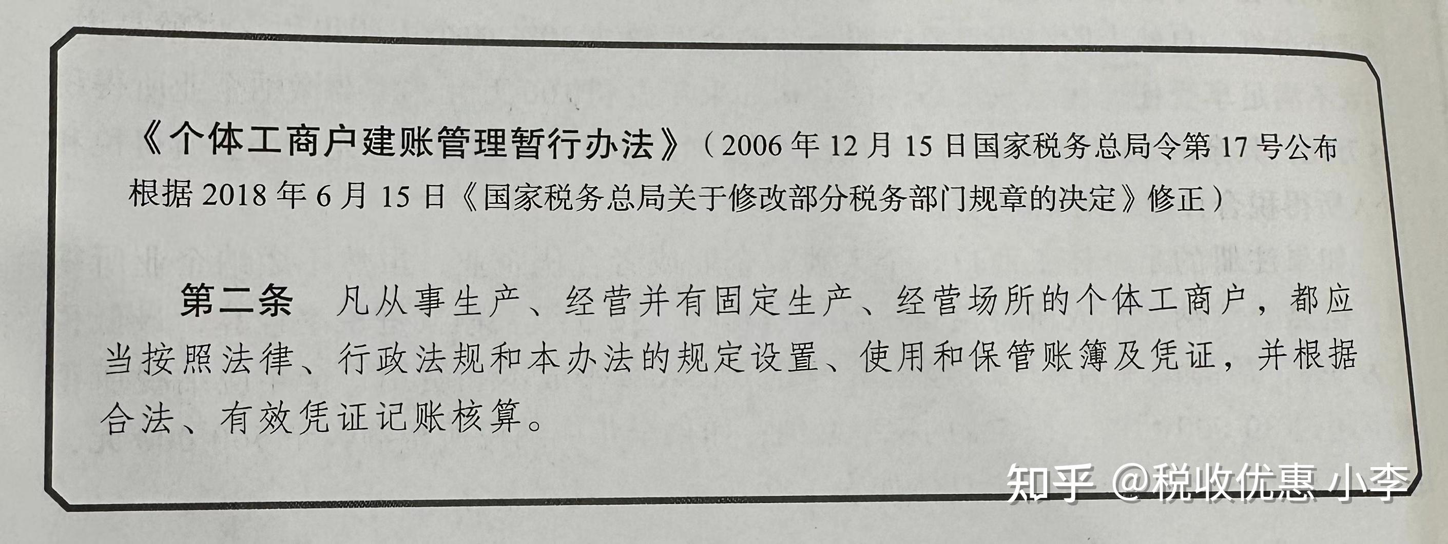 从税务角度认知公司——个体户和公司 知乎