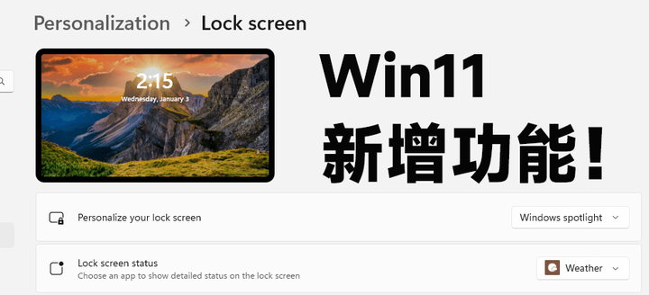 【2024年 第一个新版本】微软正式发布 Windows 11 最新版 Build 23612 (Dev)系统更新：新增交互式锁屏天气新体验！ - 知乎