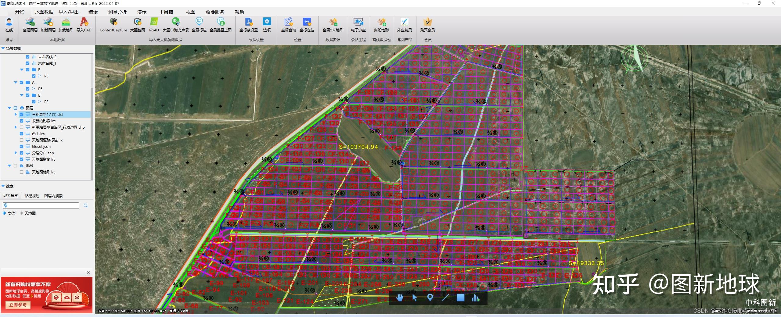 在cad中如何插入多个tif影像？ - 知乎