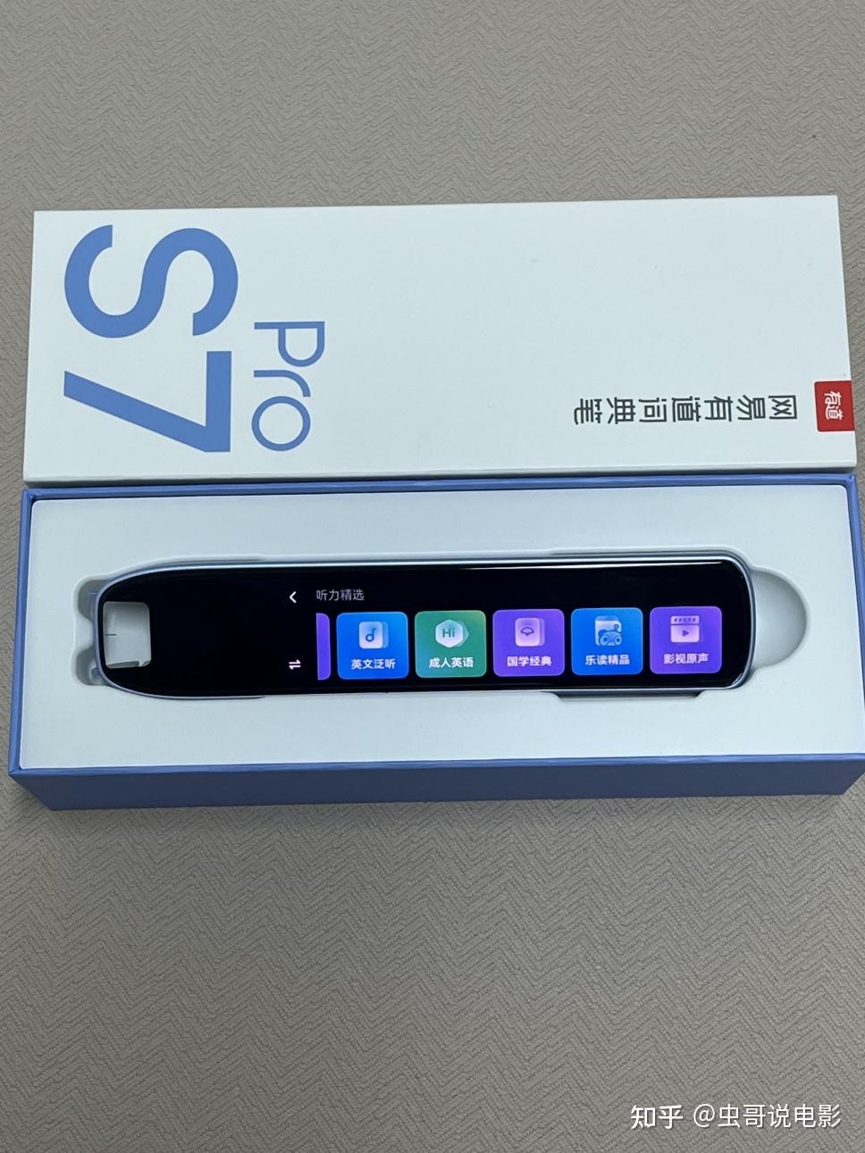 【2025暑期必备学习神器分享】有道词典笔S7Pro如何帮助孩子在暑假期间“争分夺秒” - 知乎