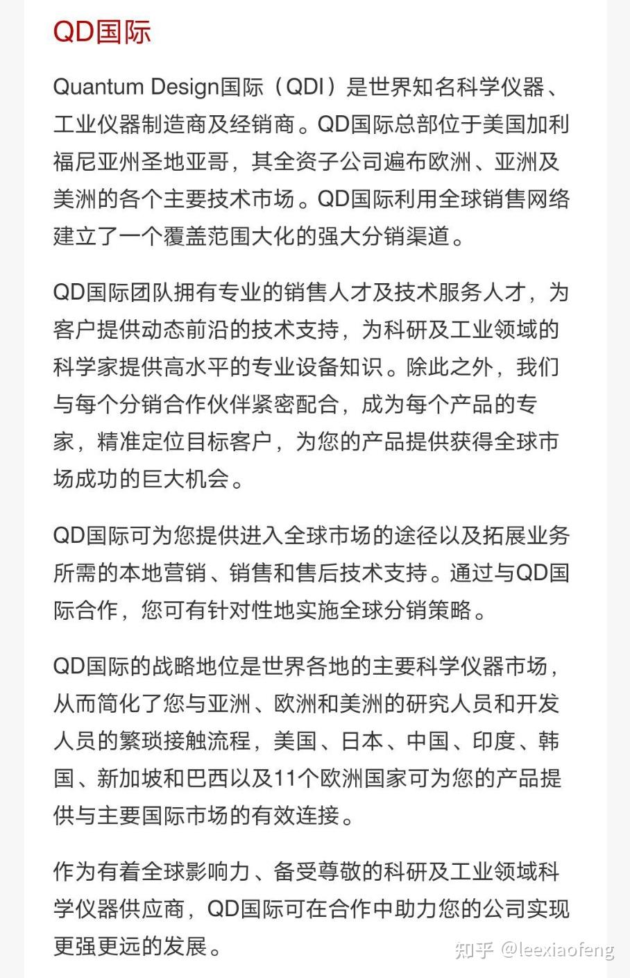 Quantum Design公司 - 知乎