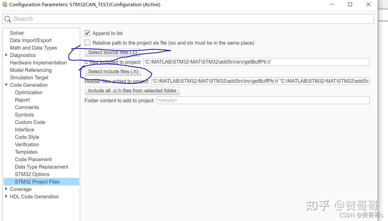 一文弄通STM32F103基于simulink自动代码生成CAN/USART/GPIO/TIM（stm32cubemx+stm32target+matlab2018b） - 知乎