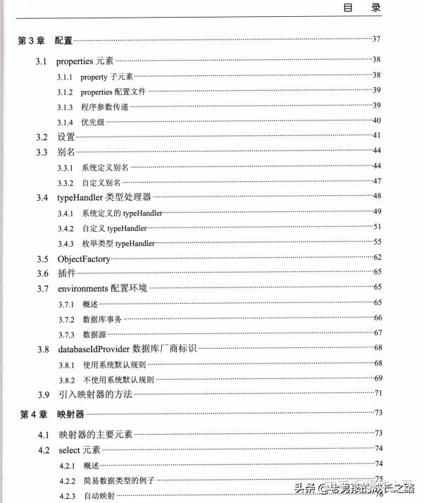 迄今为止把Mybatis讲解的最详细的PDF，图文并茂，通俗易懂 - 知乎