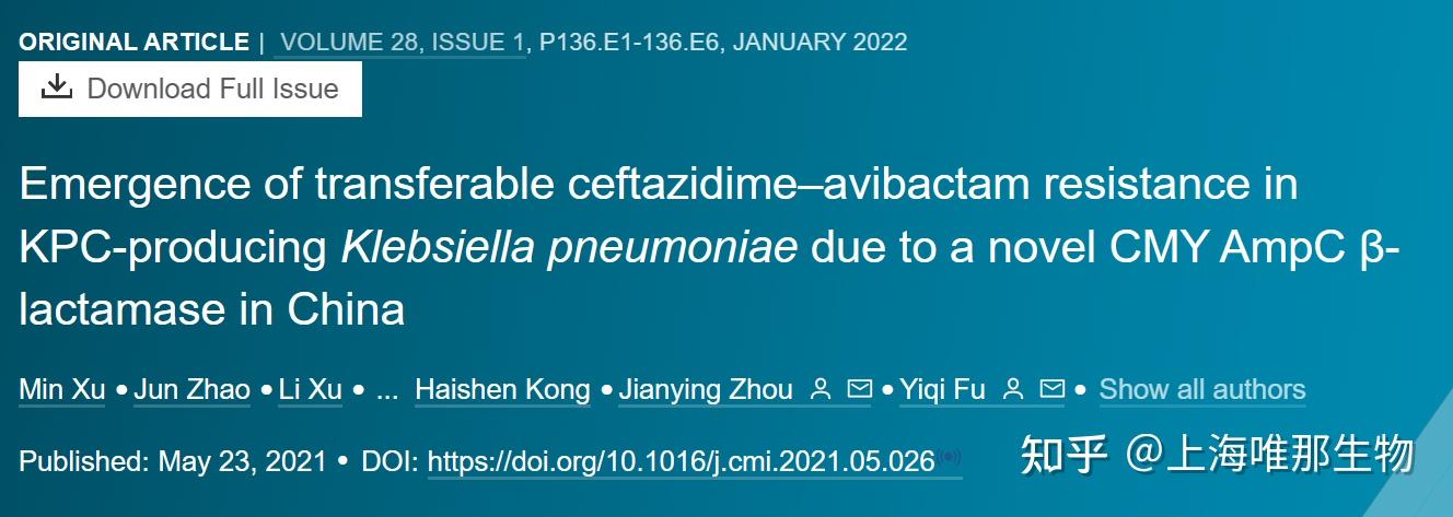 文献解读 | 新型CMY AmpC β-内酰胺酶导致产KPC肺炎克雷伯菌的头孢他啶-阿维巴坦耐药 - 知乎