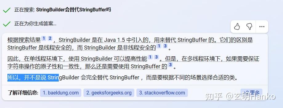 StringBuilder会替代StringBuffer吗？看看ChatGPT是怎么回答的 - 知乎