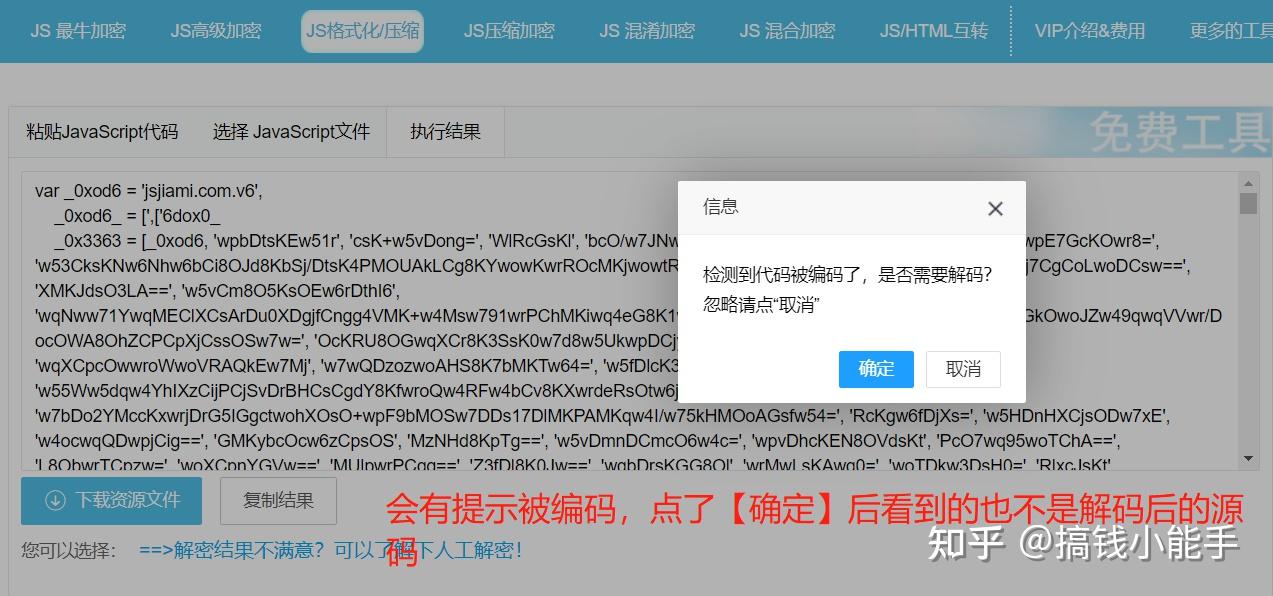 jsjiami.com.v6 解密实践 - 知乎