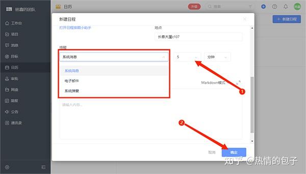 worktile电脑版（附教程） - 知乎