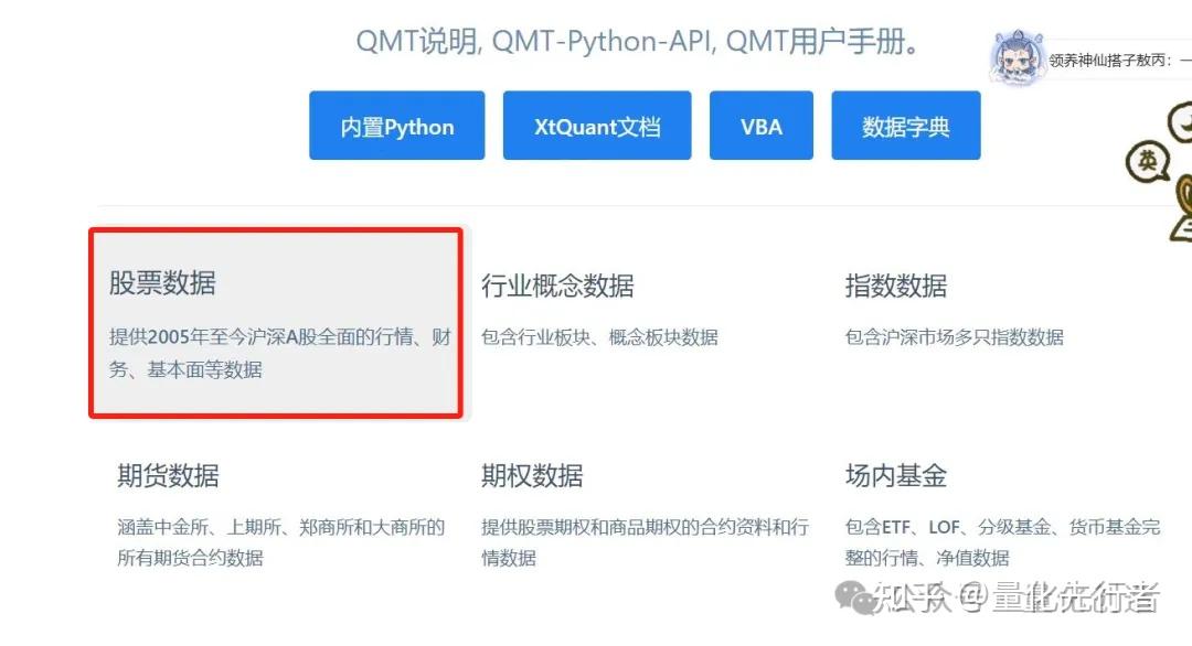 QMT使用秘籍：QMT如何获取行情数据/历史数据、QMT下单总失败的原因(附最低门槛开通路径） - 知乎