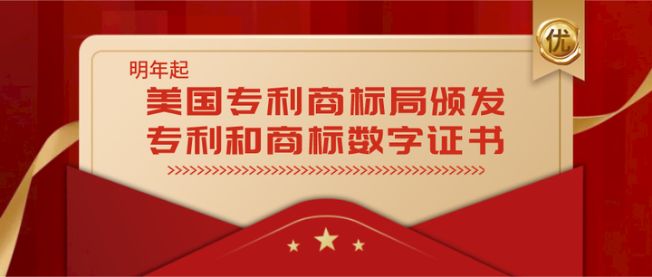 美国专利商标局（USPTO）从明年起颁发专利和商标数字证书 - 知乎