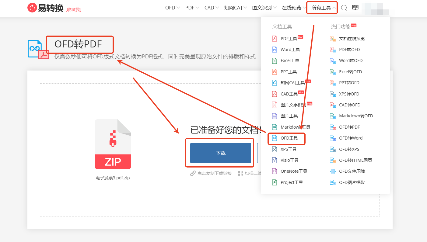 12个ofd转pdf的免费软件，一键搞定转换不求人！ - 知乎