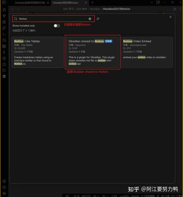 Obsidian同步到Notion - 知乎