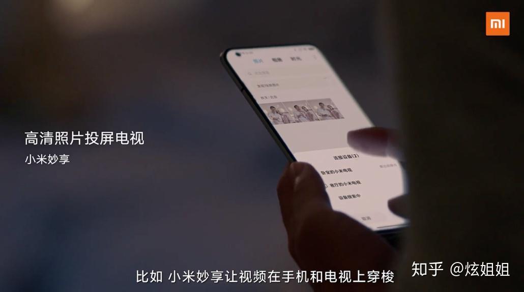 小米公布「手机 x AIoT」大战略，连秀多项跨设备互联互通的硬核技术 - 知乎