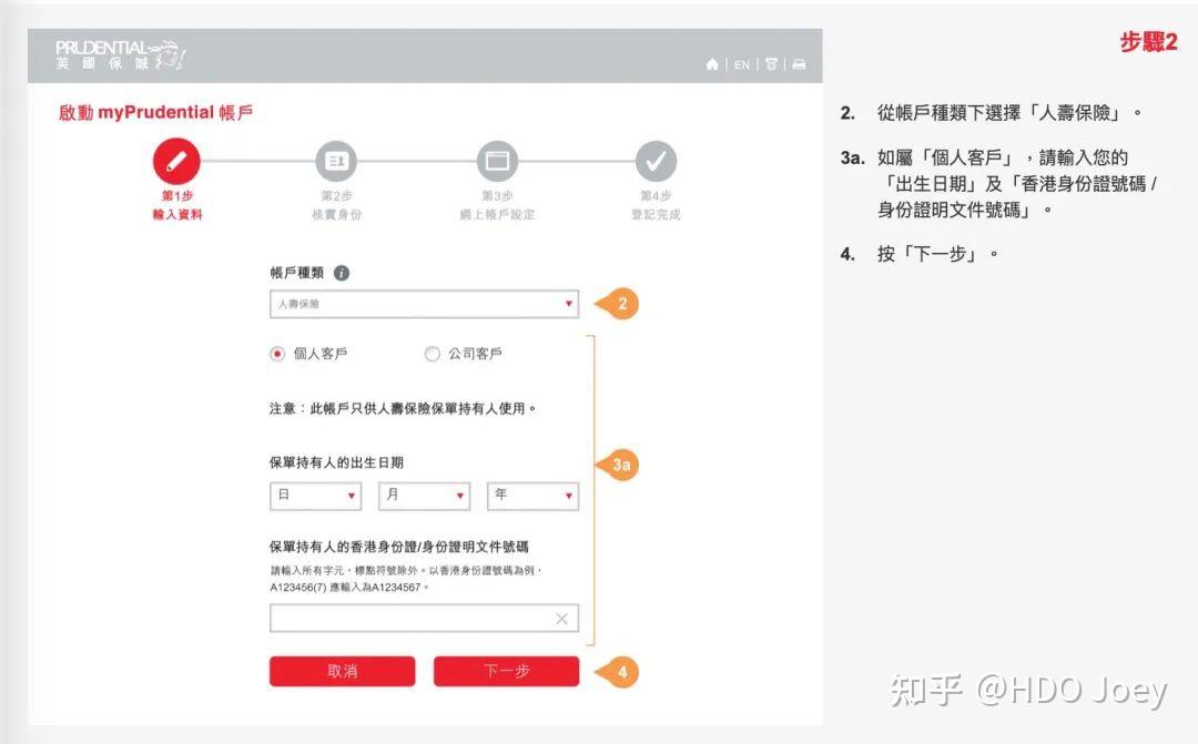 香港保诚公司——APP-PRUmobile的使用步骤指南详解 - 知乎