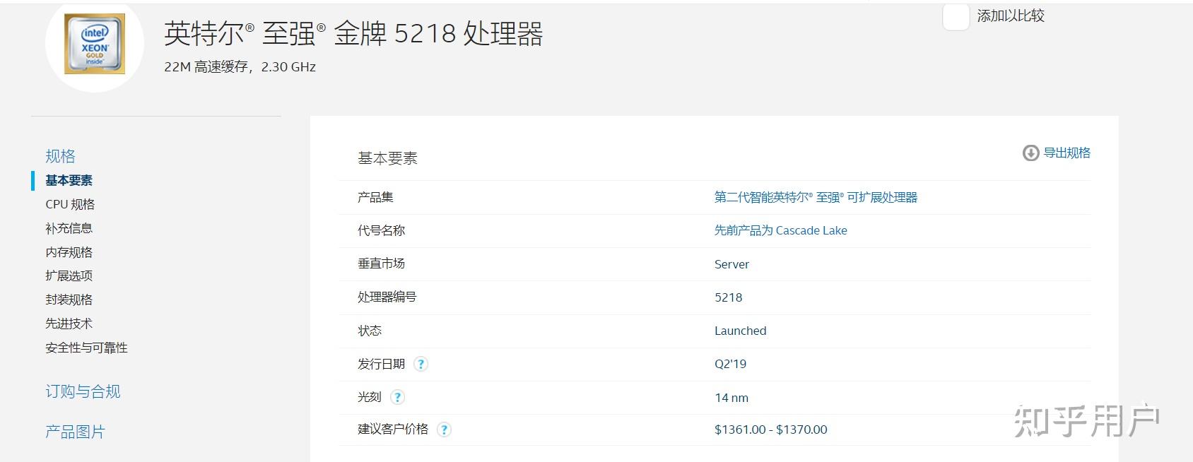 Xeon(R) Gold 5218 cpu性能怎么样? - 知乎