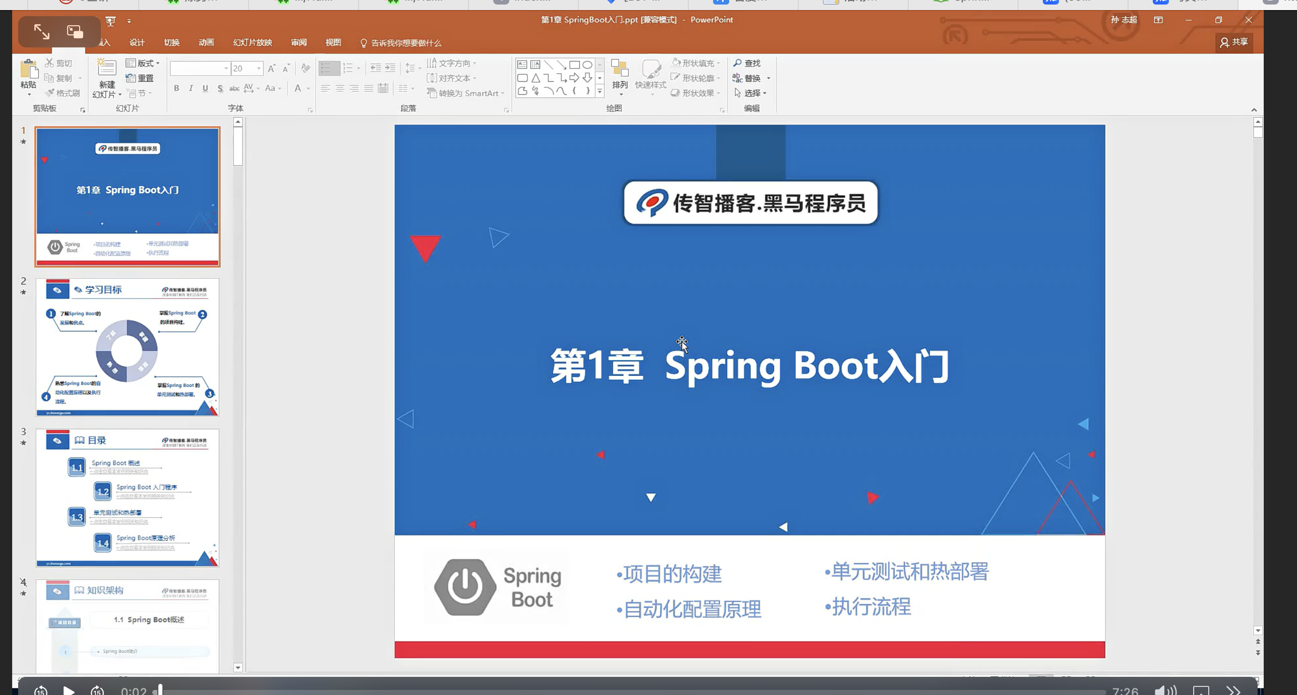 友情分享一份springboot要点学习在线视频课程 知乎